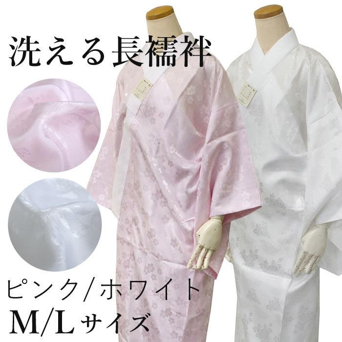 長襦袢 洗える 半襟 白 ピンク M L 仕立て上がり 半衿 化繊 長襦袢 洗える 半襟 白 ピンク M L 仕立て上がり 半衿 化繊