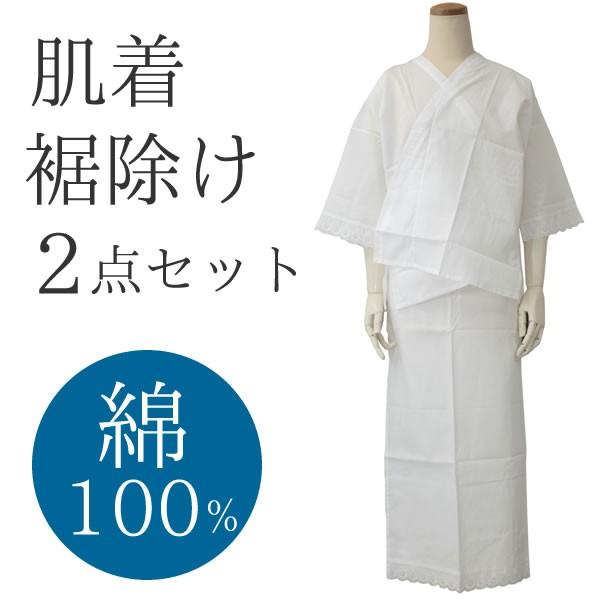 肌襦袢 裾よけ セット 和装小物 着付け小物 Mサイズ Lサイズ 肌襦袢 裾よけ セット 和装小物 着付け小物 Mサイズ Lサイズ