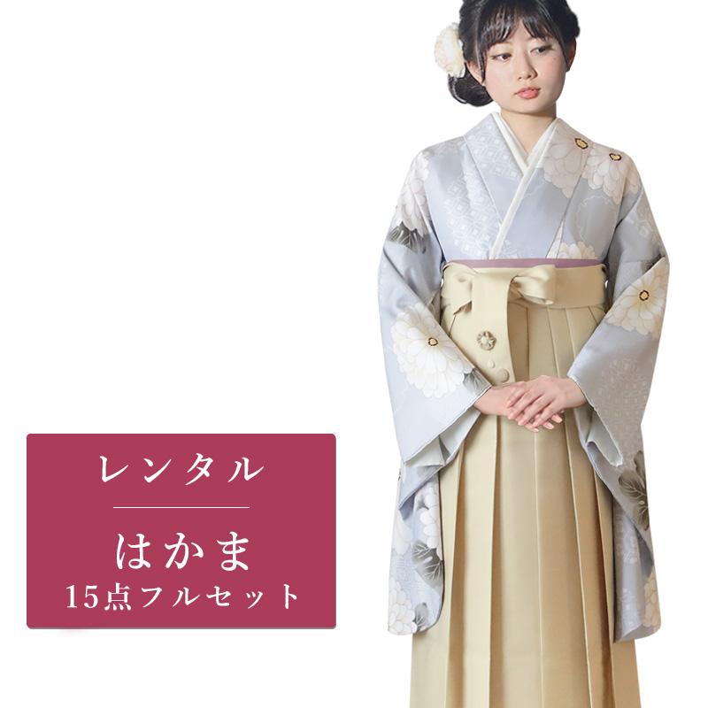 レンタル 二尺袖 袴 15点セット 卒業袴レンタル フルセット g530 往復送料無料 卒業袴 小振袖 ブルーグレー 菊 古典柄 レディース : かしいしょう錦 - 通販 - Yahoo!ショッピング