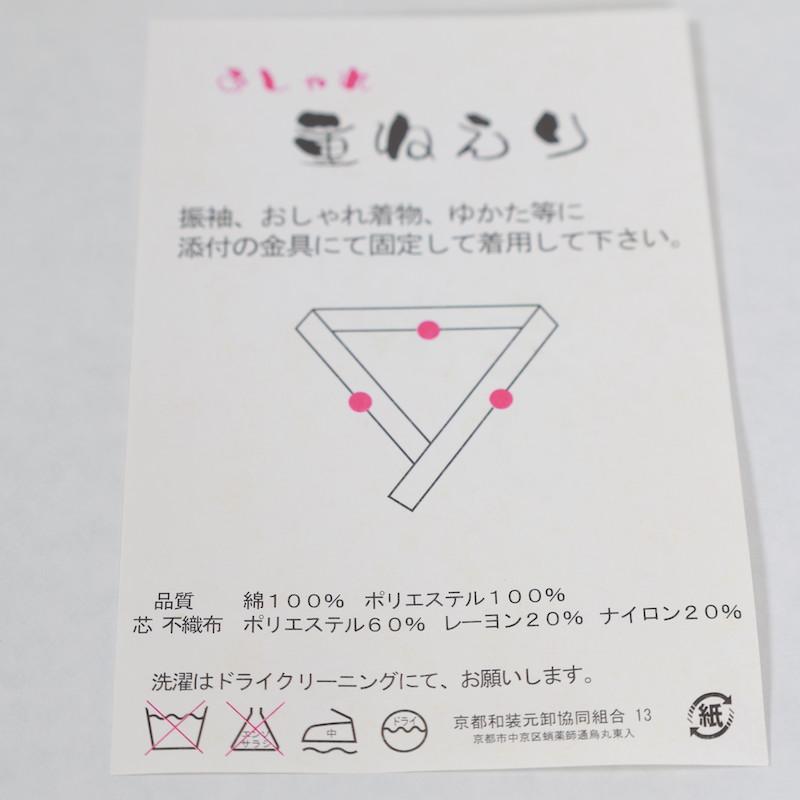 新品 重ね襟 桜 疋田 レース ゴールド リバーシブル 浴衣 着物 /S028 : キモノリザーブEC - 通販 - Yahoo!ショッピング