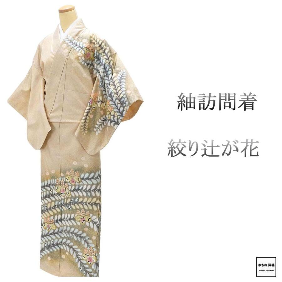 半額 50％OFF SALE 訪問着 未使用 正絹 絞り 辻が花 身丈161.5cm 裄丈63.5cm 縞大島 紬訪問着 未着用 美品 新古品 ...