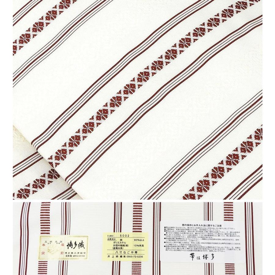名古屋帯 新品仕立済 本場筑前 井上絹織 博多献上 八寸名古屋帯 博多織