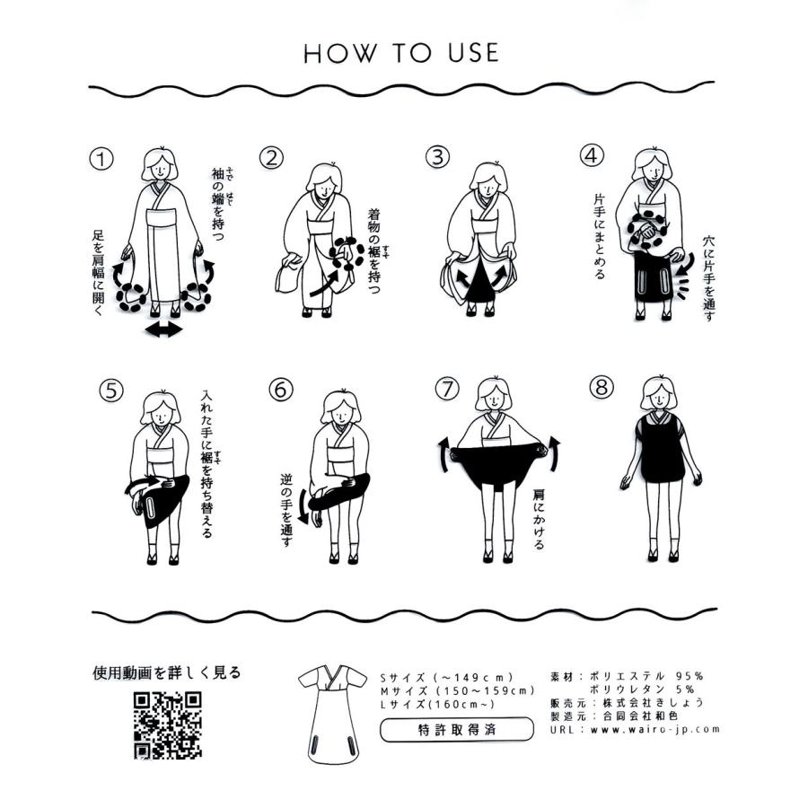 20％OFFクーポン配布中 トイレでパパっと肌襦袢 きものスリップ 肌襦袢 裾除け 着物 スリップ n020 : きもの翔鶴 - 通販 - Yahoo!ショッピング