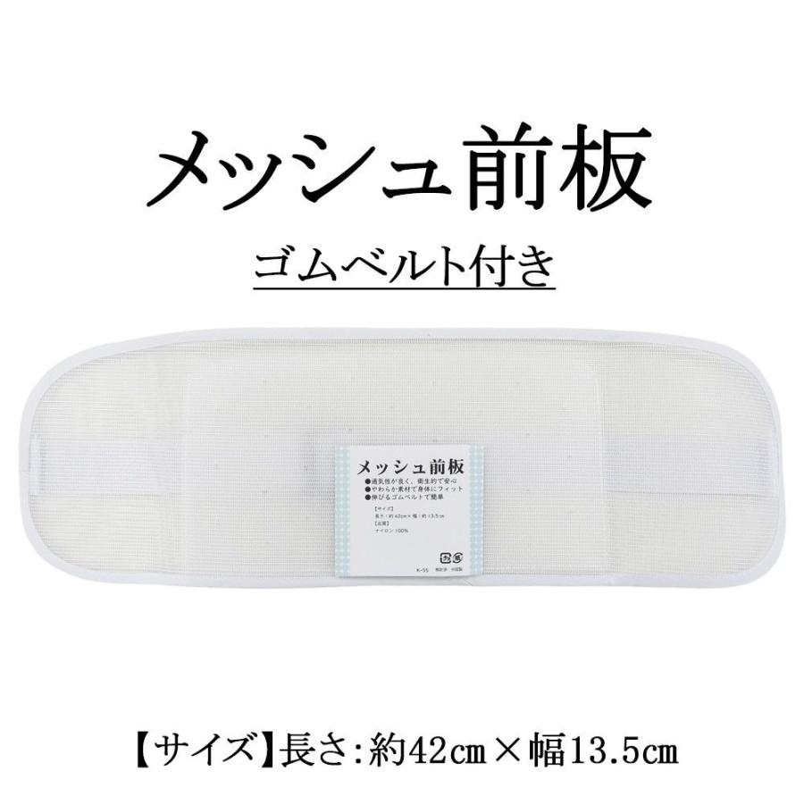 和装小物 メッシュ 前板 ゴムベルト ポケット 夏物 新品 n036 : きもの翔鶴 - 通販 - Yahoo!ショッピング