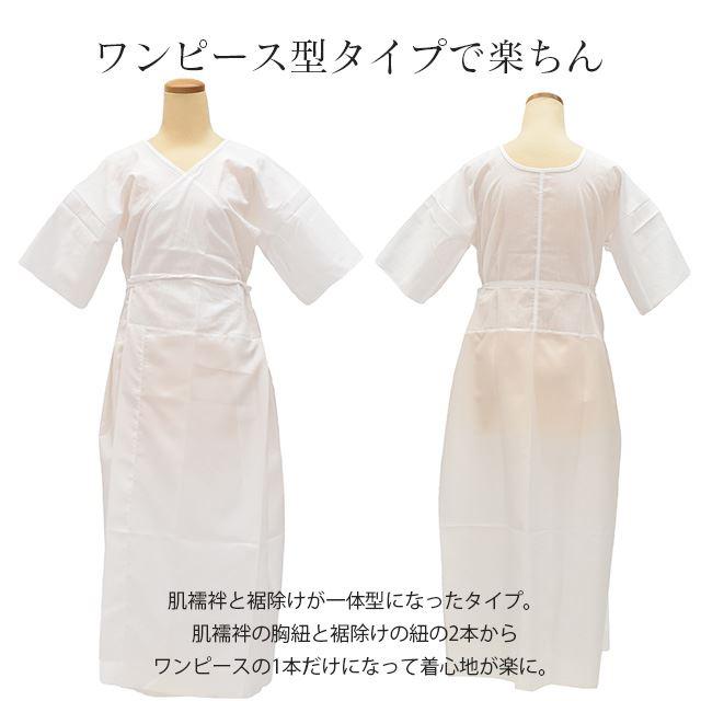 着物スリップ きものスリップ 肌襦袢 肌着 裾除け 礼装用 綿 ポリエステル M L LL 日本製 3327 和装 下着 レディース sin9238-wkb07 : KIMONO梅千代 ...