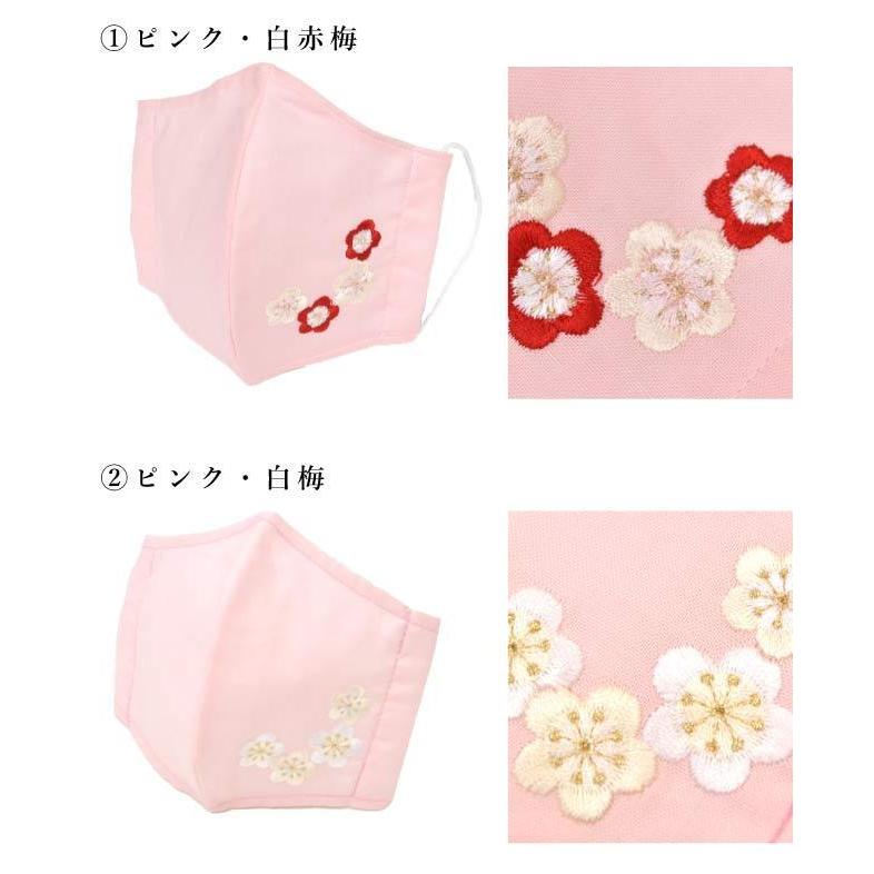 刺繍マスク 振袖用 日本製 京都の呉服屋さんが作った マスク 立体 洗える 綿 椿 梅 菊 刺繍 振袖 成人式 結婚式 skd0254-bob03 彩小径 : KIMONO梅千代 - 通販 ...