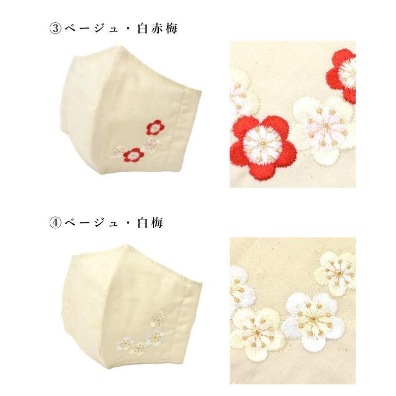 刺繍マスク 振袖用 日本製 京都の呉服屋さんが作った マスク 立体 洗える 綿 椿 梅 菊 刺繍 振袖 成人式 結婚式 skd0254-bob03 彩小径 : KIMONO梅千代 - 通販 ...