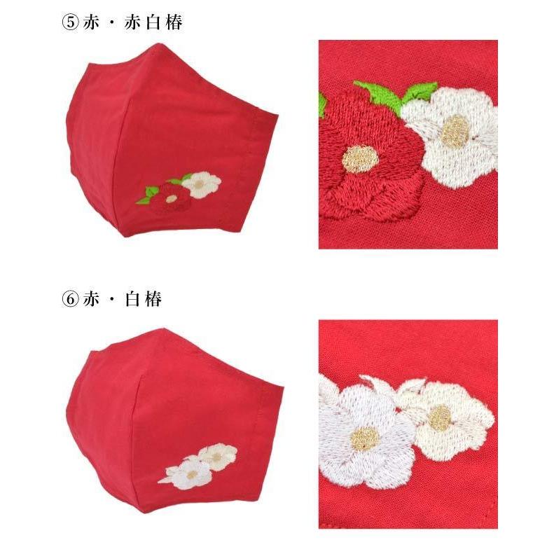 刺繍マスク 振袖用 日本製 京都の呉服屋さんが作った マスク 立体 洗える 綿 椿 梅 菊 刺繍 振袖 成人式 結婚式 skd0254-bob03 彩小径 : KIMONO梅千代 - 通販 ...