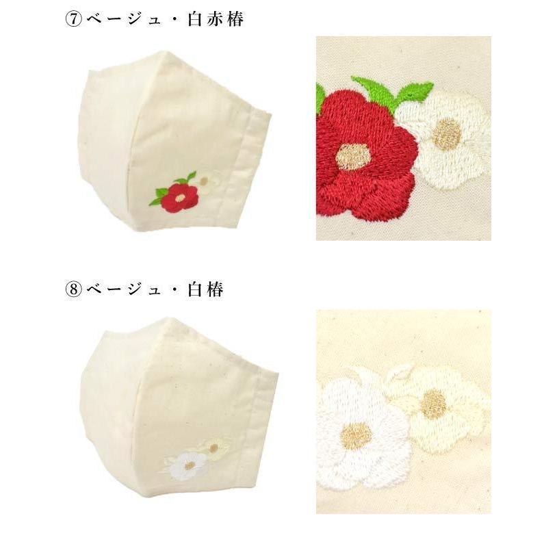 刺繍マスク 振袖用 日本製 京都の呉服屋さんが作った マスク 立体 洗える 綿 椿 梅 菊 刺繍 振袖 成人式 結婚式 skd0254-bob03 彩小径 : KIMONO梅千代 - 通販 ...