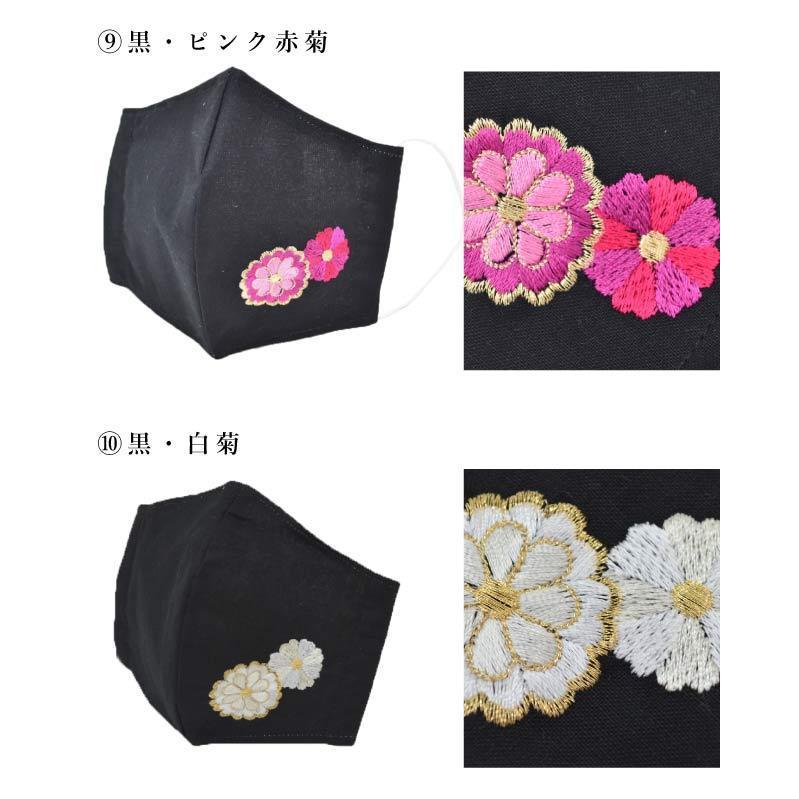 刺繍マスク 振袖用 日本製 京都の呉服屋さんが作った マスク 立体 洗える 綿 椿 梅 菊 刺繍 振袖 成人式 結婚式 skd0254-bob03 彩小径 : KIMONO梅千代 - 通販 ...