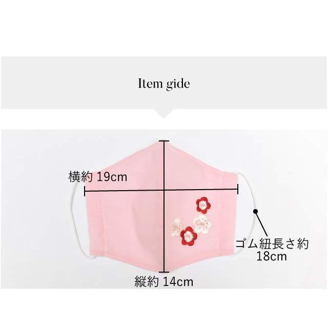 刺繍マスク 振袖用 日本製 京都の呉服屋さんが作った マスク 立体 洗える 綿 椿 梅 菊 刺繍 振袖 成人式 結婚式 skd0254-bob03 彩小径 : KIMONO梅千代 - 通販 ...