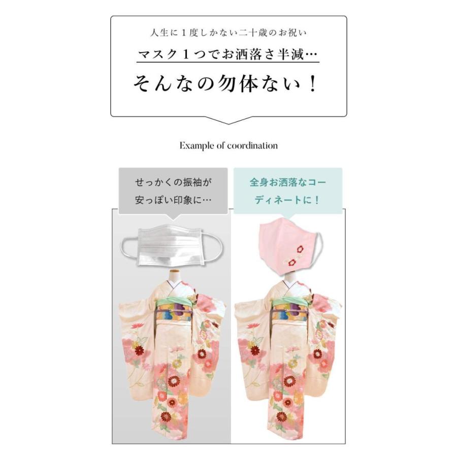 刺繍マスク 振袖用 日本製 京都の呉服屋さんが作った マスク 立体 洗える 綿 椿 梅 菊 刺繍 振袖 成人式 結婚式 skd0254-bob03 彩小径 : KIMONO梅千代 - 通販 ...