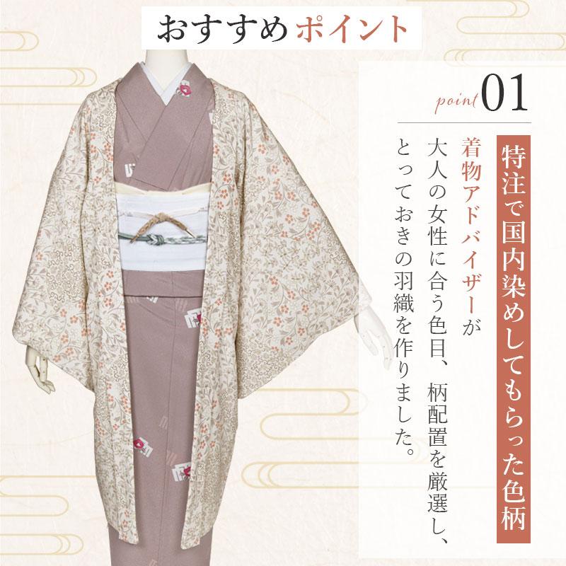 着物コート 冬 長羽織 洗える羽織 東レ シルック レディース 羽織 着物 女性 Sサイズ Mサイズ Lサイズ お仕立て上がり 全5柄 おしゃれ 防寒 :haori-toray:着物通販店 枠 ...