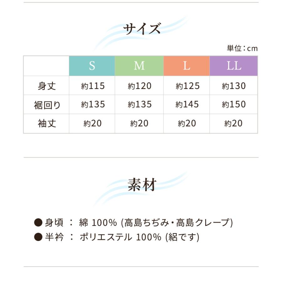 長襦袢スリップ 夏用 涼しい 高島ちぢみ うそつき 襦袢 夏用の 長襦袢スリップ 夏用 涼しい 高島ちぢみ うそつき 襦袢 夏用の