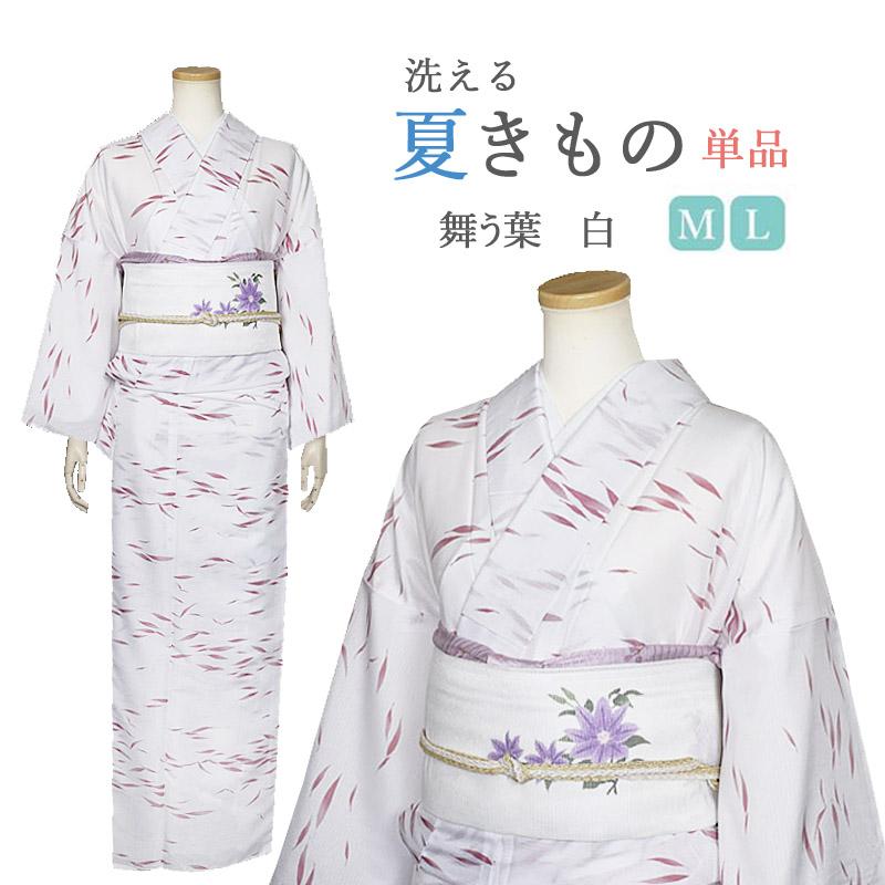夏着物 絽 洗える着物 舞う葉 白 M L サイズ 茶道 お稽古着物 上品 ろの着物 : 着物通販店 枠 - 通販 - Yahoo!ショッピング