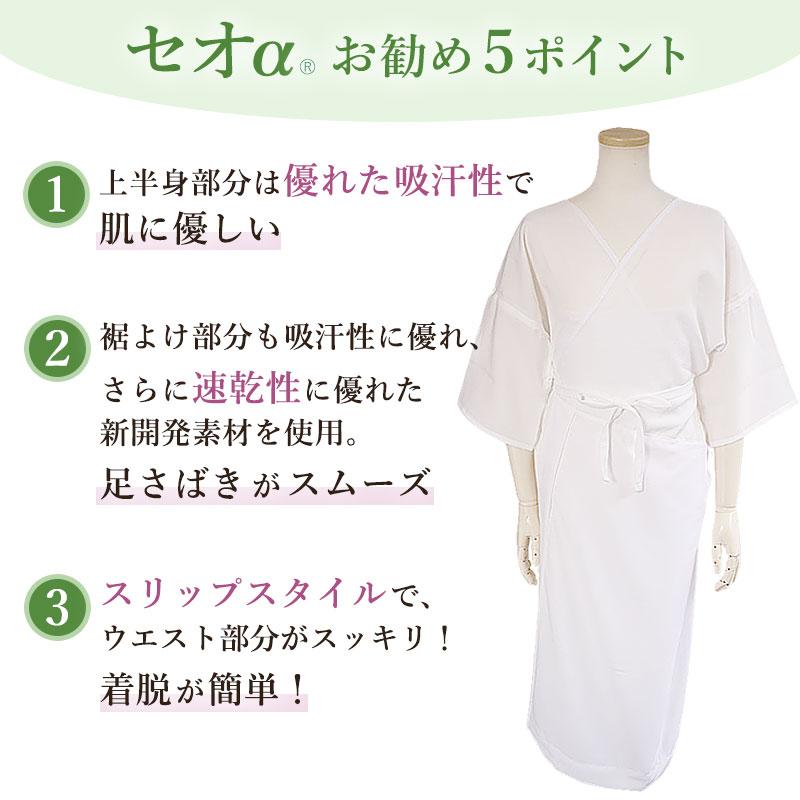 東レ セオα 和装下着 スリップ ワンピース 着物下着 日本製 着物スリップ 肌襦袢と裾除け 和装 肌着 レディース M/L/LLサイズ 大 裾さばき :slip-seo:着物通販店 枠 ...