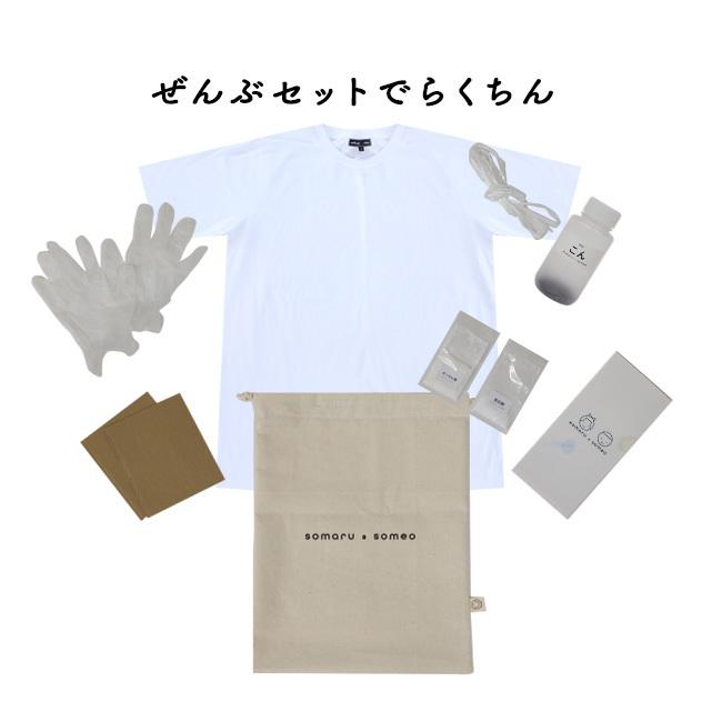 somaru&someo ソマルソメオ 自分で染めるTシャツキット 絞り染め タイダイ柄 簡単 夏休み 【LINE友達登録で10%OFFクーポン】 : キモノカフェ - 通販 - Yahoo ...