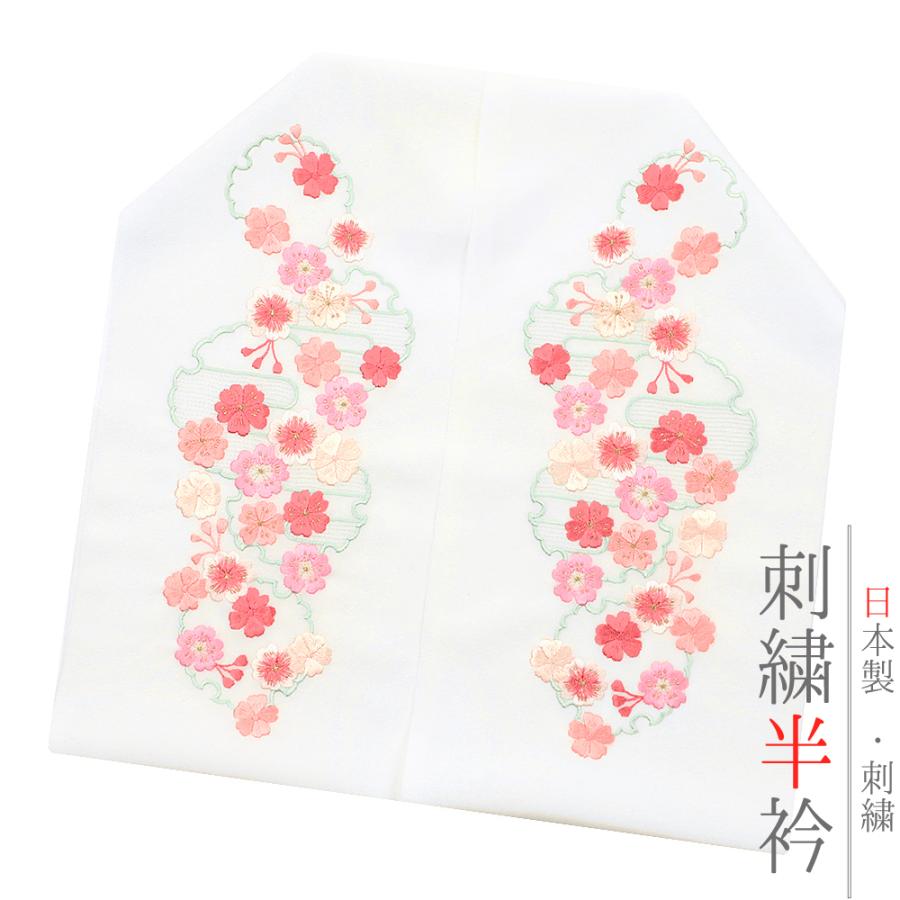 半衿 半襟 振袖 成人式 刺繍 白地 薄桃色 サーモンピンク糸 薄ミントグリーン糸 雪輪 桜 シルエリー Silelly おしゃれ No.10-0708 : 六華ricca - 通販 ...