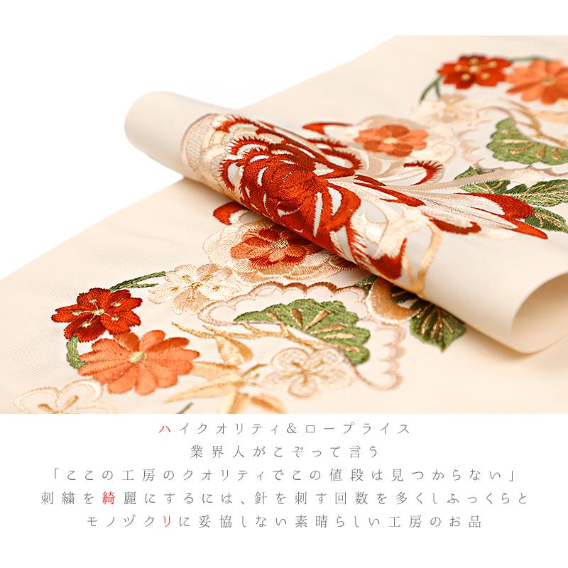 半衿 半襟 振袖 成人式 豪華刺繍 クリームベージュ地 赤 サーモンピンク ベージュ 緑 金 金糸 乱菊 菊 松竹梅 桜 さくら 和柄 京和彩 おしゃれ浪漫 No.10-5242 : 10 ...