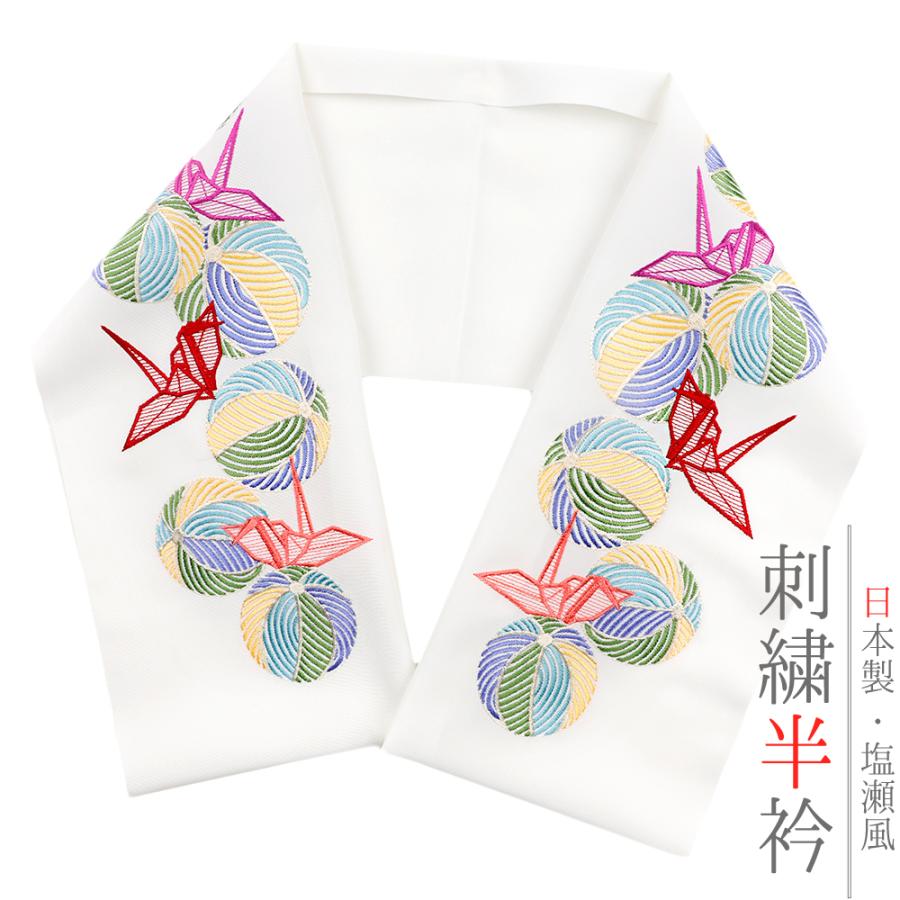 半衿 半襟 振袖 成人式 刺繍 白地 紫 赤 水色 黄色 緑 鞠 まり 折鶴 鳥 大正浪漫 和柄 シルエリー Silelly ワンポイント No.10-5465 : 六華ricca - 通販 ...
