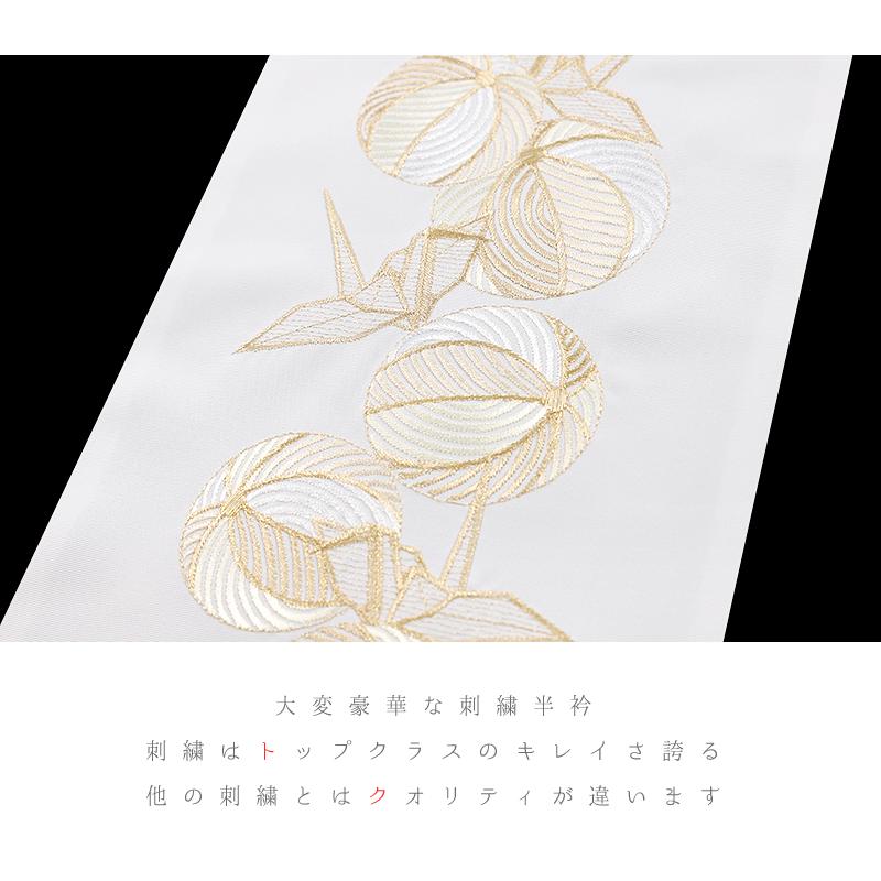 半衿 振袖 成人式 訪問着 刺繍 白地 金糸 礼装用 黒留袖 色留袖 オフホワイト 鞠 まり 折鶴 鳥 大正浪漫 和柄 シルエリー Si No.10-5466 : 六華ricca - 通販 ...