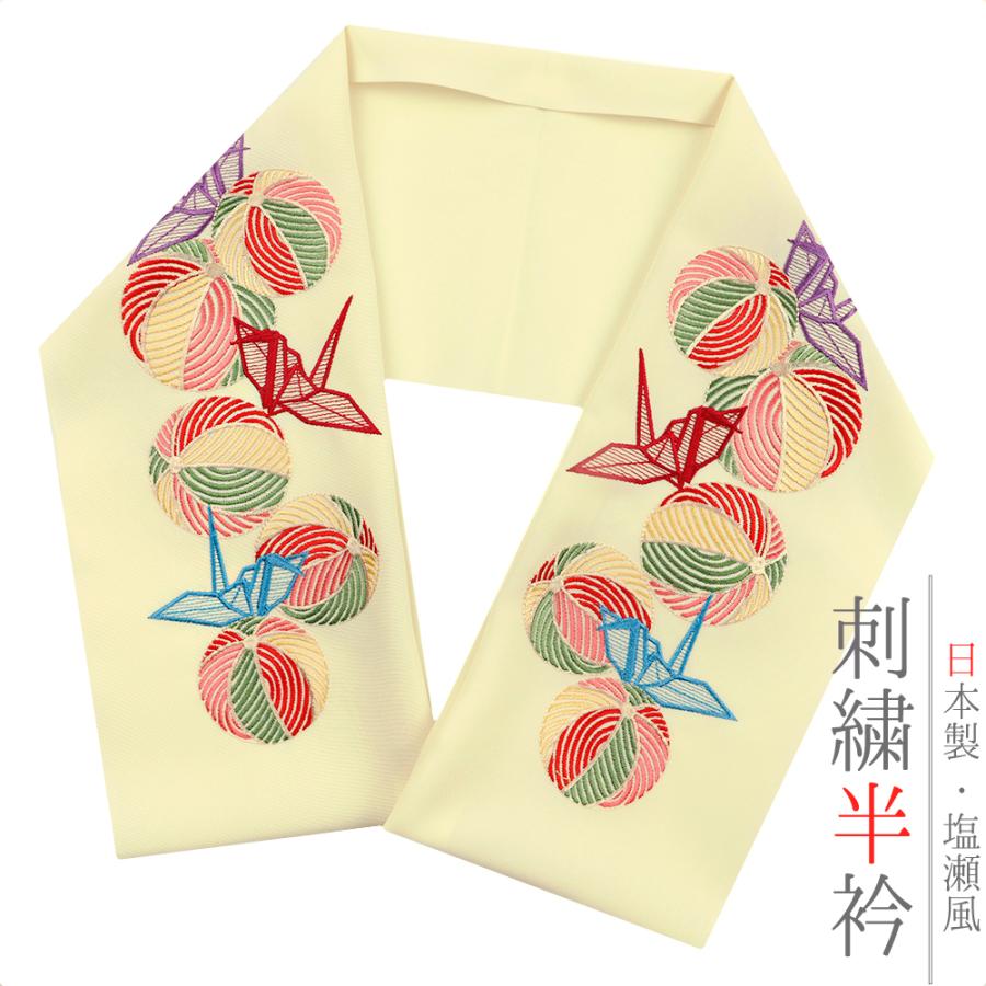 半衿 半襟 振袖 成人式 刺繍 淡黄色 クリーム色 紫 赤 水色 黄色 緑 鞠 まり 折鶴 鳥 大正浪漫 和柄 シルエリー Silelly No.10-5468 : 六華ricca - 通販 ...