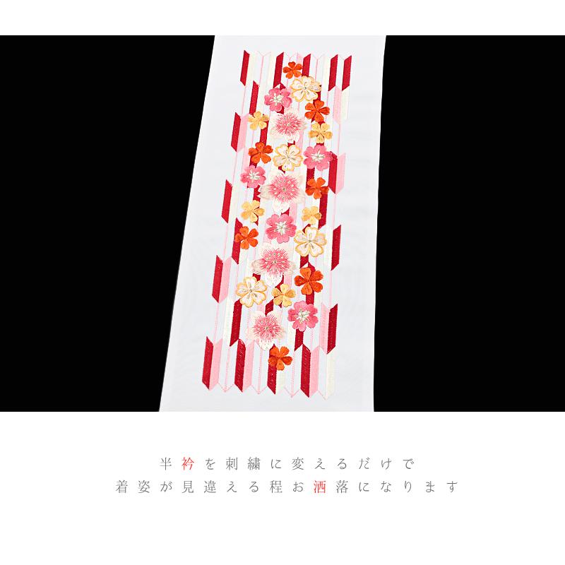 半衿 半襟 振袖 成人式 刺繍 白地 赤 ピンク 橙色 オレンジ 金 花 桜 矢羽根 和柄 シルエリー Silelly おしゃれ 刺 No.10-5491 : 六華ricca - 通販 ...