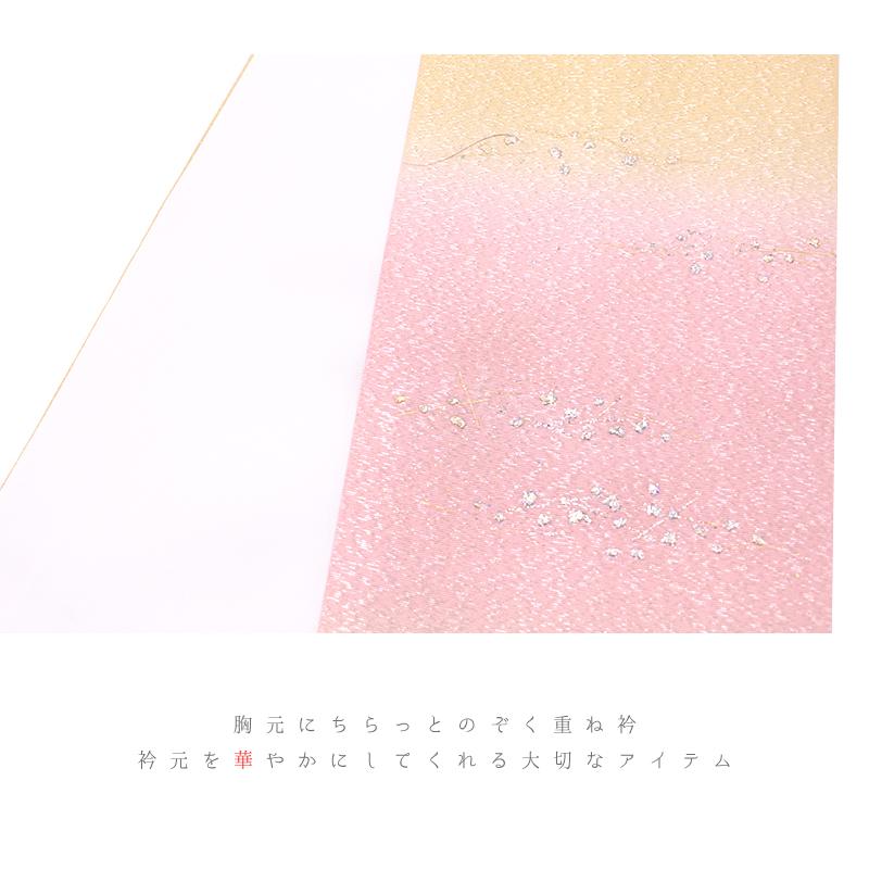 重ね衿 訪問着 伊達衿 正絹 ピンク 黄色 花やわらぎ 金彩 京都 グラデーション ぼかし ラメ 襟ピン付き 友禅染 綸子 礼装用 フ No.10-5837 : 六華ricca - 通販 ...