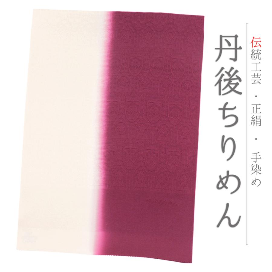 帯揚げ 単品 丹後ちりめん 正絹 赤紫 赤 白 オフホワイト ステンドグラス 友禅染 縦ぼかし染め 染め分け 和柄 高級 たて暈し 上品 お洒落 可愛い 大 No.10-5847 : 10 ...