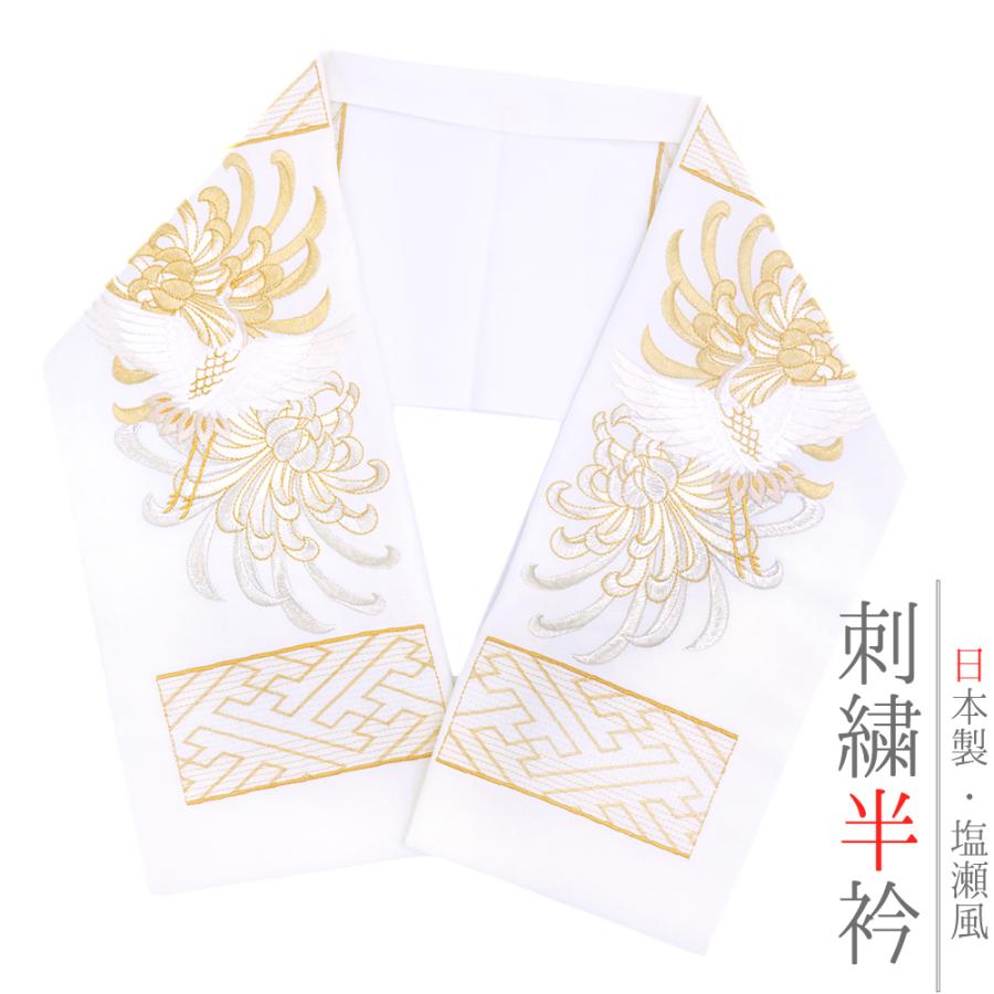 半衿 振袖 成人式 訪問着 刺繍 白地 金糸 礼装用 黒留袖 色留袖 オフホワイト ゴールド 花 乱菊 紗綾形 和柄 シルエリー Sil No.10-6062 : 六華ricca - 通販 ...