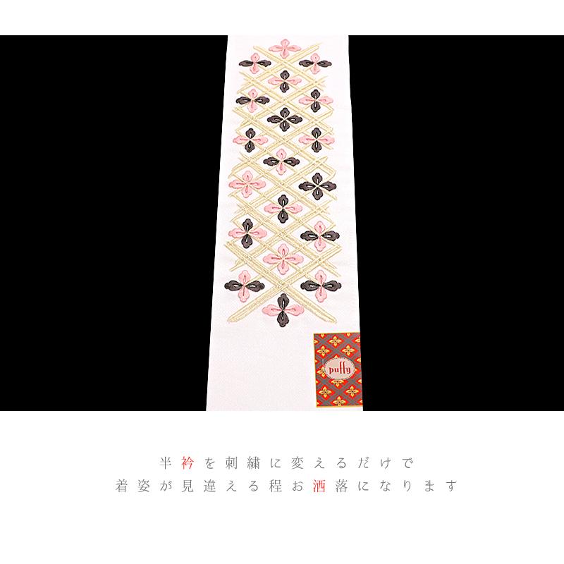 半衿 半襟 振袖 成人式 刺繍 白地 ピンク 金 ゴールド グレー クリーム色 花菱 格子 puffy おしゃれ 刺繍半衿 おしゃ No.10-6111 : 六華ricca - 通販 ...