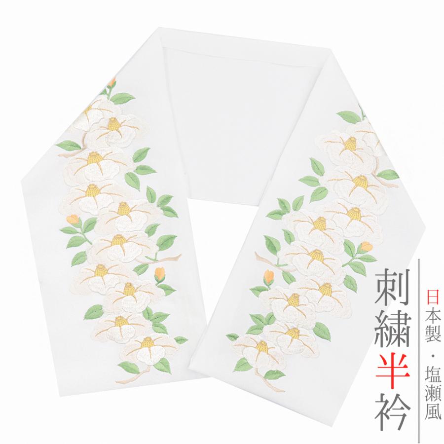 半衿 半襟 振袖 成人式 刺繍 白地 緑 金 ゴールド 黄色 オレンジ 椿 おしゃれ 刺繍半衿 着用 結婚式 No.10-6182 : 六華ricca - 通販 - Yahoo!ショッピング