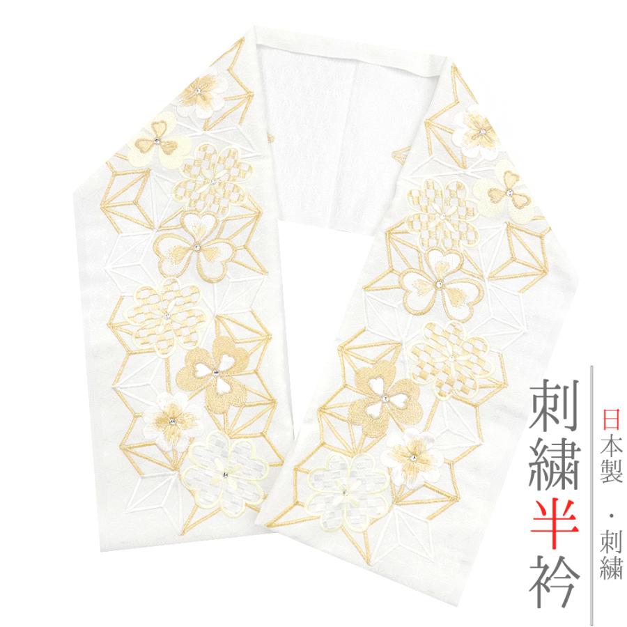 半衿 振袖 成人式 訪問着 刺繍 白地 金糸 礼装用 黒留袖 色留袖 オフホワイト ゴールド 黄色 麻の葉 クローバー 市松 Long No.10-6265 : 六華ricca - 通販 ...
