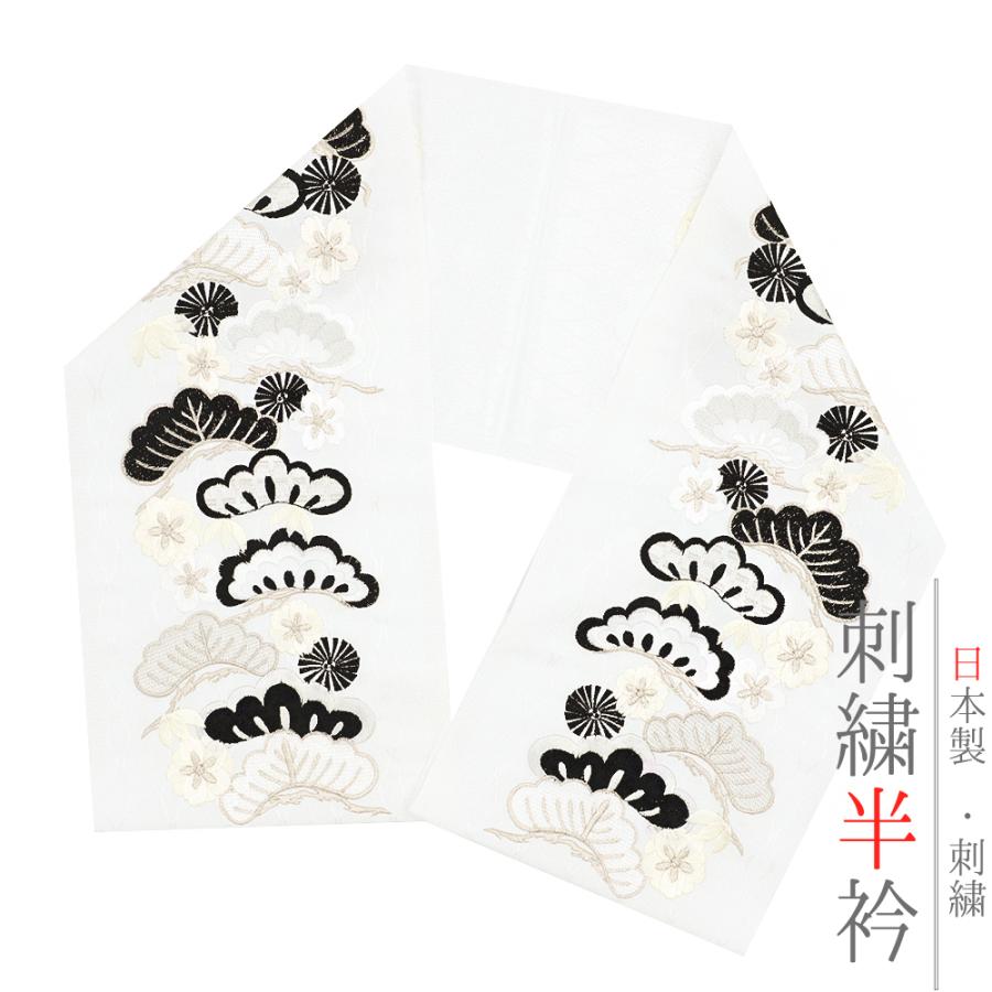半衿 半襟 振袖 成人式 刺繍 白地 銀 シルバー 黒 笠松 梅 笹 菊 立涌 綸子 LongCiel 礼装用 刺繍半衿 結婚式 No.10-6290 : 六華ricca - 通販 ...