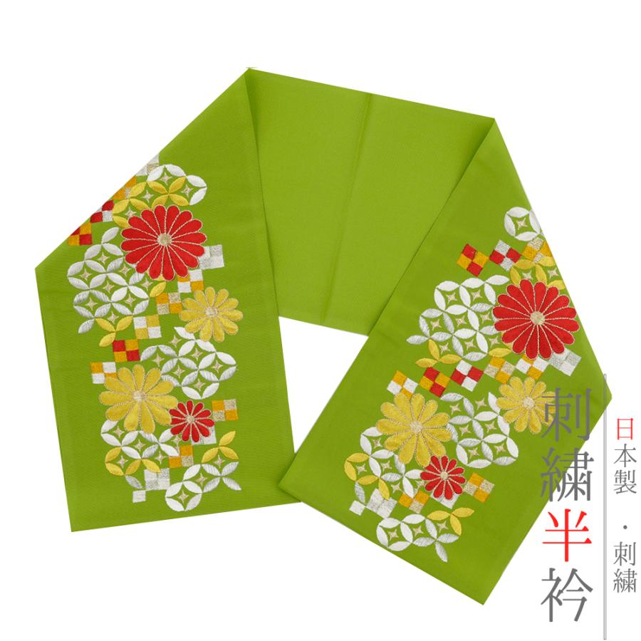 半衿 半襟 振袖 成人式 豪華刺繍 緑 白 オフホワイト 金 ゴールド 渋緑 赤 オレンジ 銀 シルバー 菊 七宝繋ぎ 市松 立涌 塩瀬 シルエーヌ 礼装用 刺 No.10-6326 :10 ...