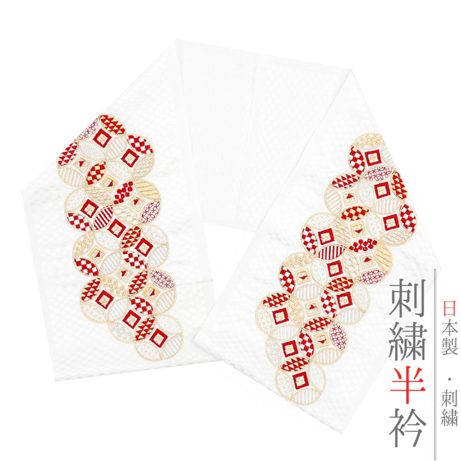 半衿 半襟 振袖 成人式 刺繍 白地 金 ゴールド 赤 銀 シルバー 七宝繋ぎ 市松 鹿の子 鱗 ストライプ 縞 菱 綸子 シルエーヌ 礼 No.10-6336 : 六華ricca - 通販 ...