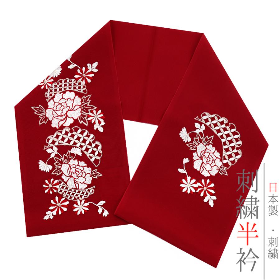 半衿 半襟 振袖 成人式 刺繍 赤 白 金 ゴールド 菊 牡丹 笠松 七宝繋ぎ 雪輪 立涌 塩瀬 シルエーヌ 礼装用 刺繍半衿 結 No.10-6352 : 六華ricca - 通販 ...