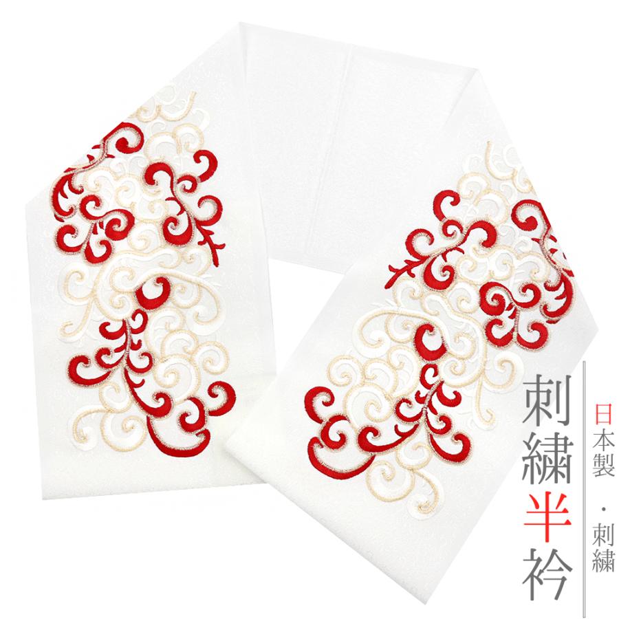 半衿 半襟 振袖 成人式 刺繍 白地 金 ゴールド 赤 蛸唐草 唐草 綸子 シルエーヌ 礼装用 刺繍半衿 結婚式 可愛い No.10-6361 : 六華ricca - 通販 - Yahoo ...