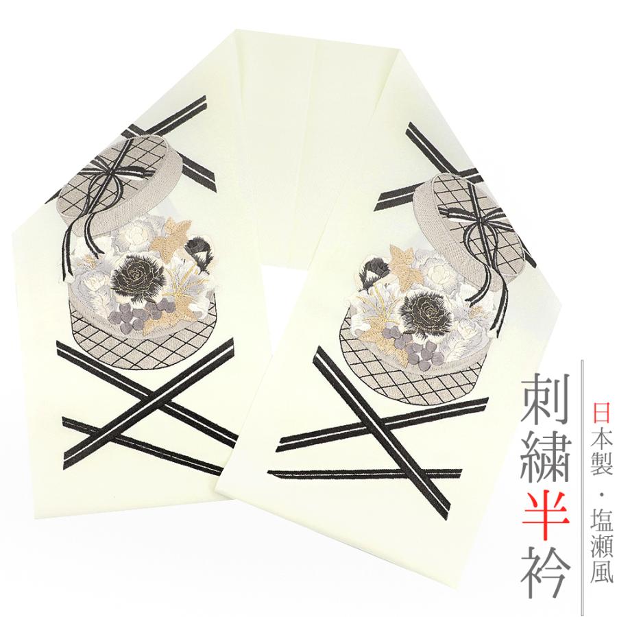 半衿 振袖 成人式 訪問着 刺繍 オフホワイト 礼装用 塩瀬 グレー 黒 白 黄色 バラ 薔薇 ユリ 葡萄 ボックスフラワー 花かご 結 No.10-6544 : 六華ricca - 通販 ...
