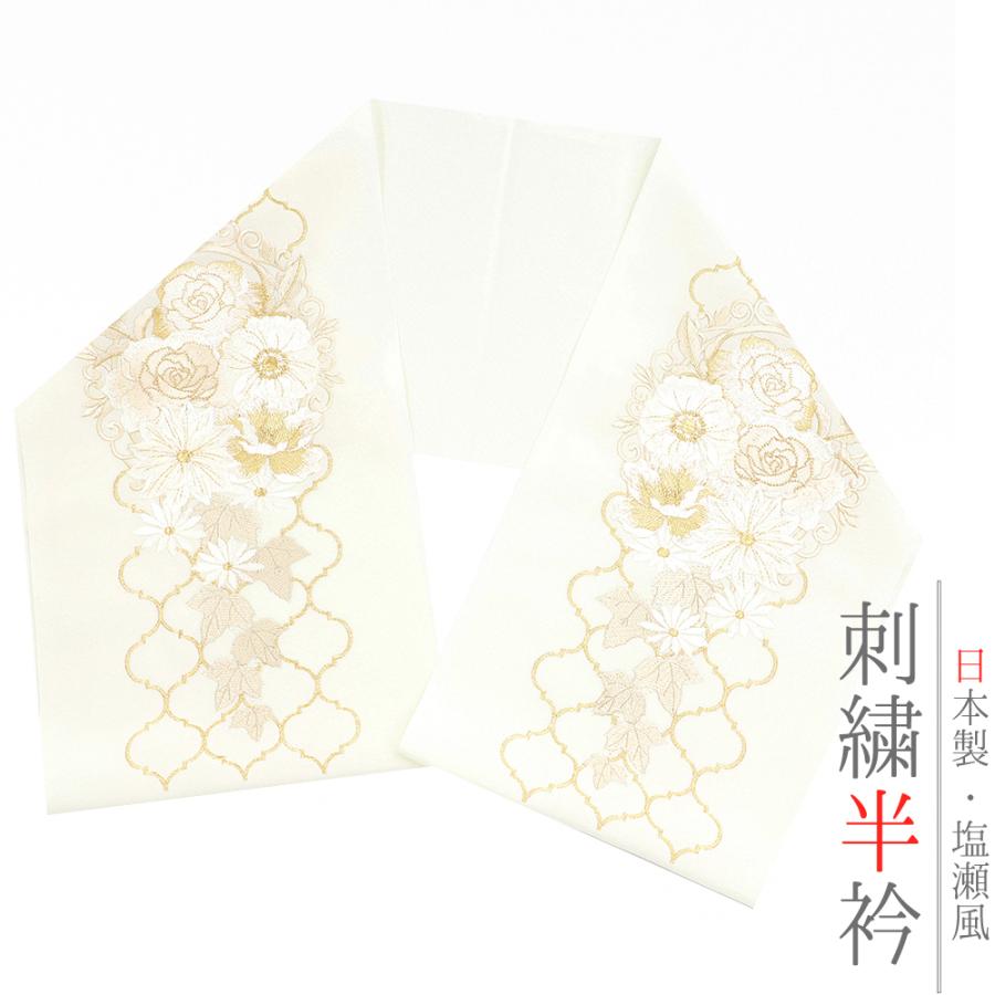半衿 振袖 成人式 訪問着 刺繍 オフホワイト 礼装用 塩瀬 金糸 白 黄色 バラ 薔薇 菊 蔦 洋花 立涌 額縁 結婚式 日本製 ポリエ No.10-6553 : 六華ricca - 通販 ...
