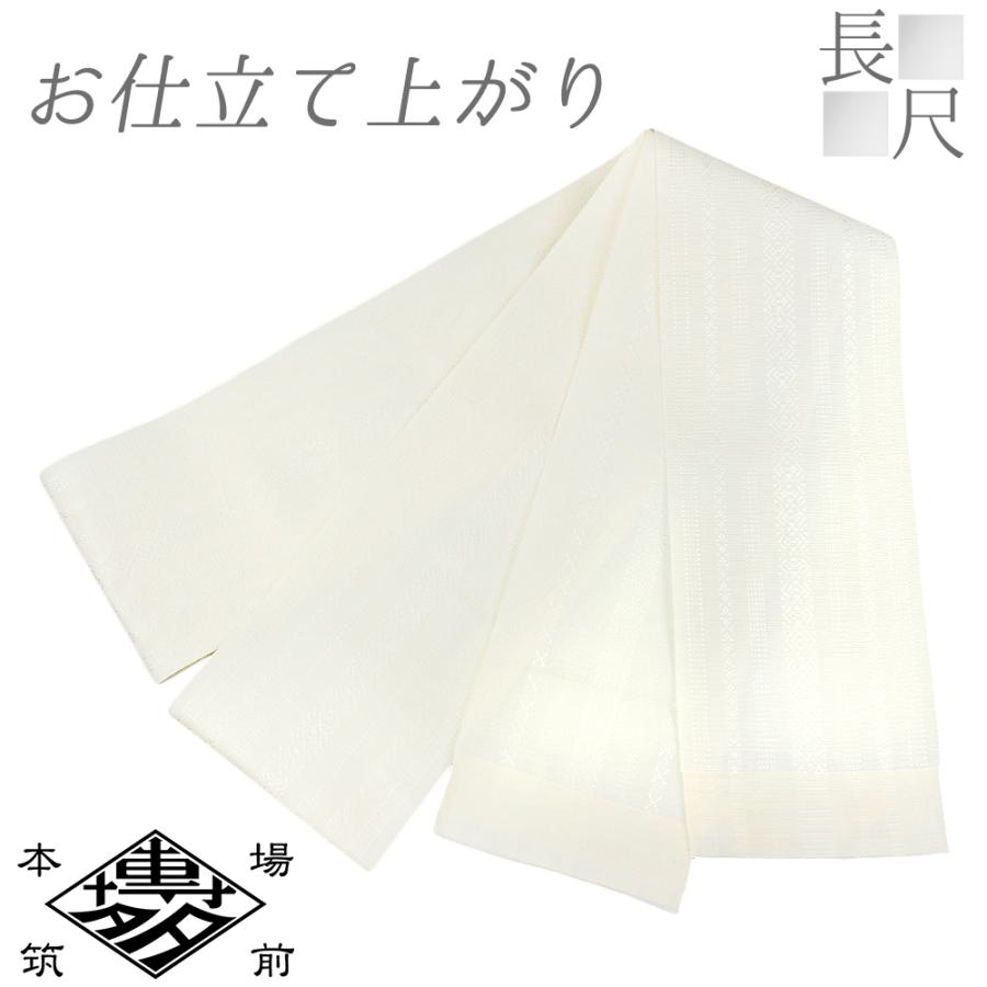 半幅帯 博多織 長尺 浴衣帯 博多帯 袴下帯 正絹 浴衣 白地 三献上 本場筑前博多織 仕立て上がり 単衣帯 四寸 金証紙 日本製 No.10-7253 : 六華ricca - 通販 ...