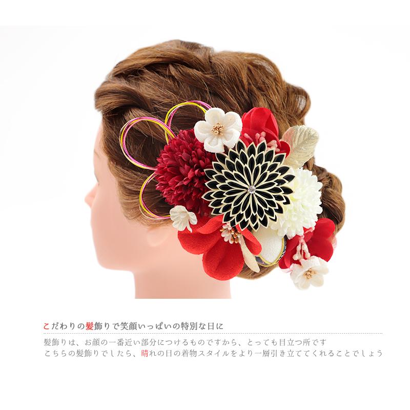 髪飾り 成人式 水引 つまみ細工 赤 振袖 袴 花 2点セット 白 黒 ゴールド ちりめん 剣つまみ 玉飾り 和柄 ラインストーン 大き No.12-0345 : 六華ricca - 通販 ...