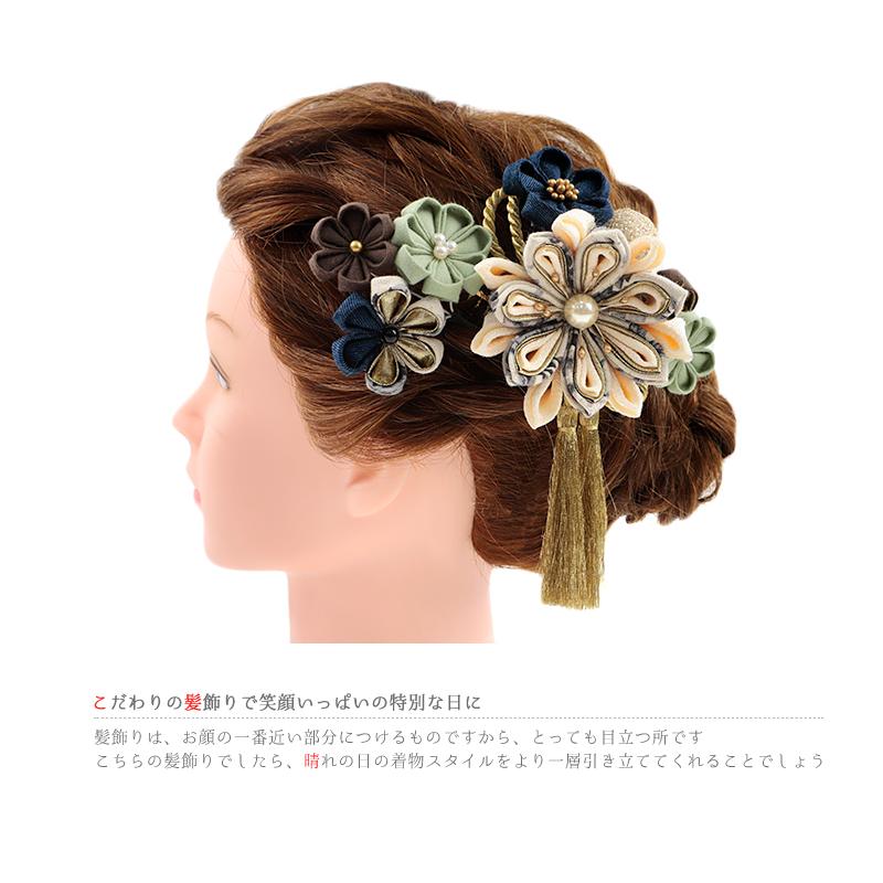 髪飾り 成人式 つまみ細工 振袖 袴 花 2点セット 生成り オフホワイト 渋緑 カーキ 紺 ゴールド ちりめん 剣つまみ 組紐 房 玉 No.12-0347 : 六華ricca - 通販 ...