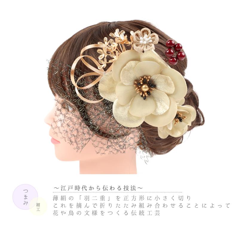 髪飾り 成人式 つまみ細工 振袖 袴 花 2点セット 白 生成り ベージュ ゴールド 黒 ちりめん ベロア レース 組紐 大きい 小さい No.12-0354 : 六華ricca - 通販 ...