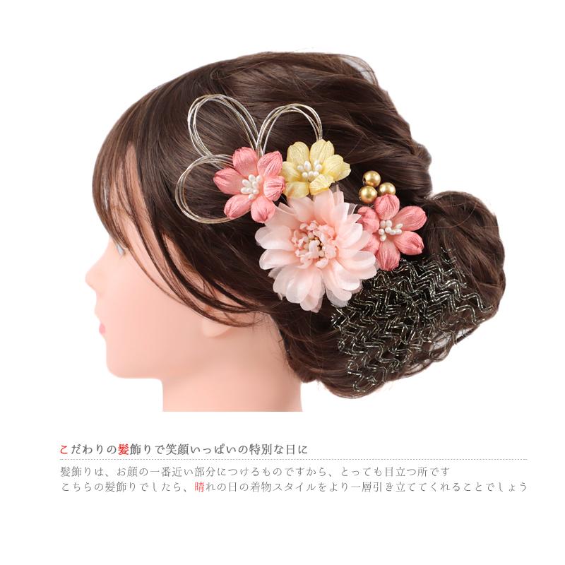 髪飾り 成人式 水引 赤 振袖 袴 花 7点セット ピンク 黄色 黒 ゴールド レース 菱 和柄 ピン かんざし かわいい 日本製 おし No.12-0367 : 六華ricca - 通販 ...