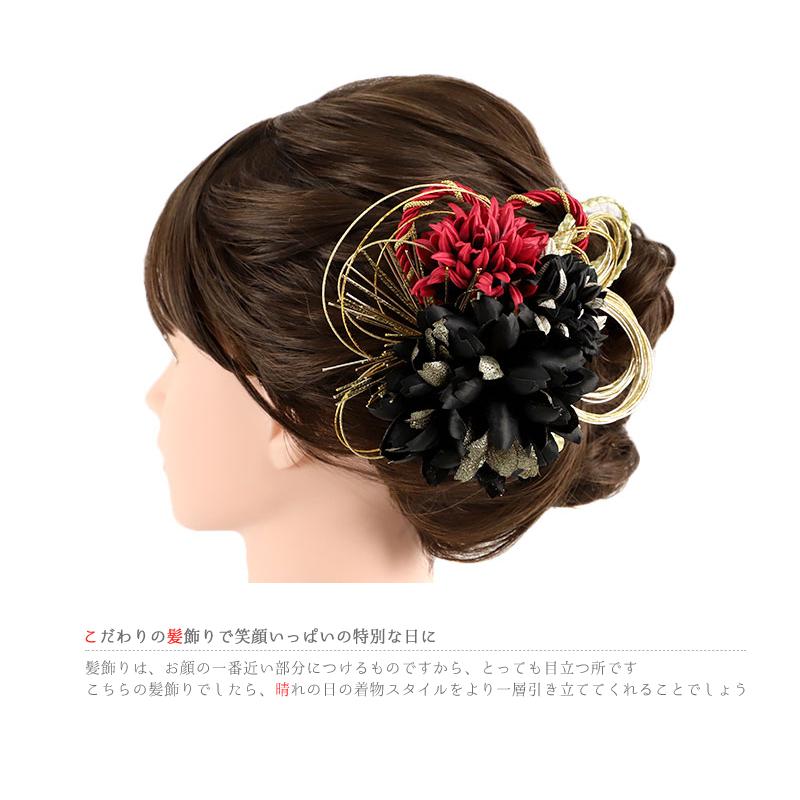 髪飾り 成人式 水引 赤 振袖 袴 2点セット 黒 ゴールド 花 組紐 トレンド コーム かんざし かわいい 日本製 おしゃれ 卒業式 結 No.12-0472 : 六華ricca - 通販 ...