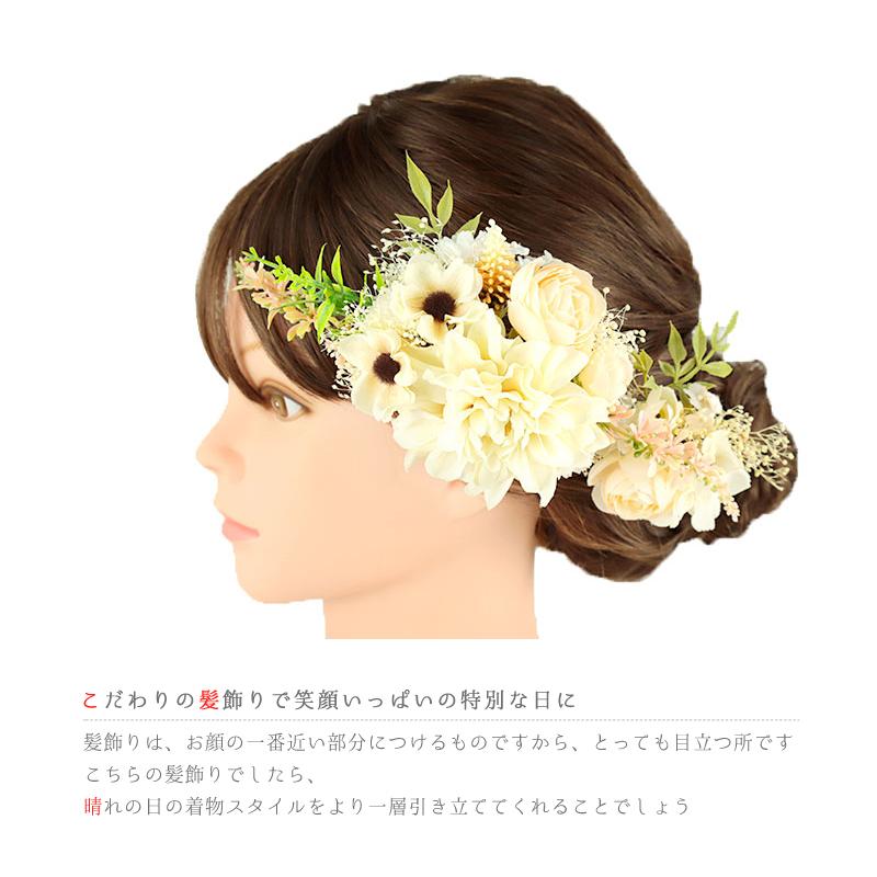 髪飾り 成人式 振袖 袴 花 2点セット 白 緑 橙色 かすみそう 造花 リーフ 葉 レース トレンド 大きい 小さい 花しらべ 和装 Uピ No.12-0716 : 六華ricca - 通販 ...