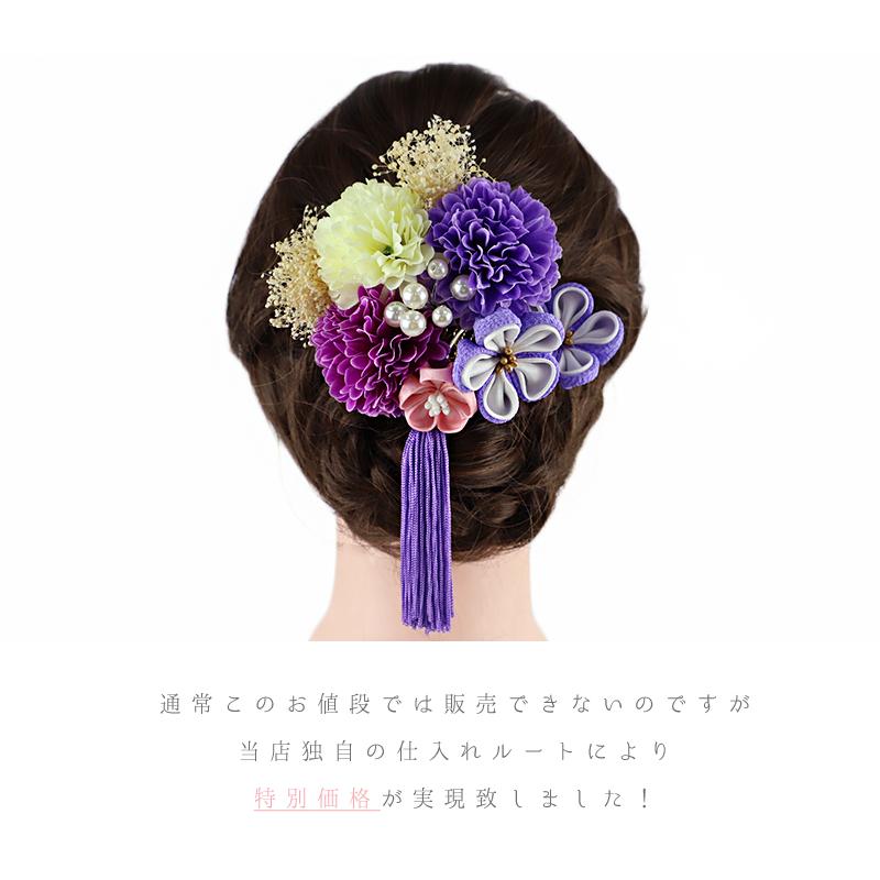 髪飾り 成人式 振袖 袴 2点セット 花 紫 ピンク 白 ちりめん パールビーズ かすみそう 房 大きい 小さい 和装 大人可愛い 日本 No.12-0733 : 六華ricca - 通販 ...