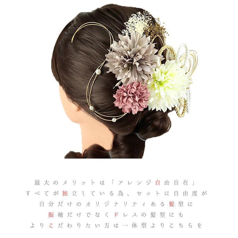 髪飾り 成人式 水引 振袖 袴 花 菊 かすみそう 7点セット 白 ゴールド 紫 ピンク 組紐 造花 パール ビーズ トレンド Uピン 小 No.12-0783 : 六華ricca - 通販 ...