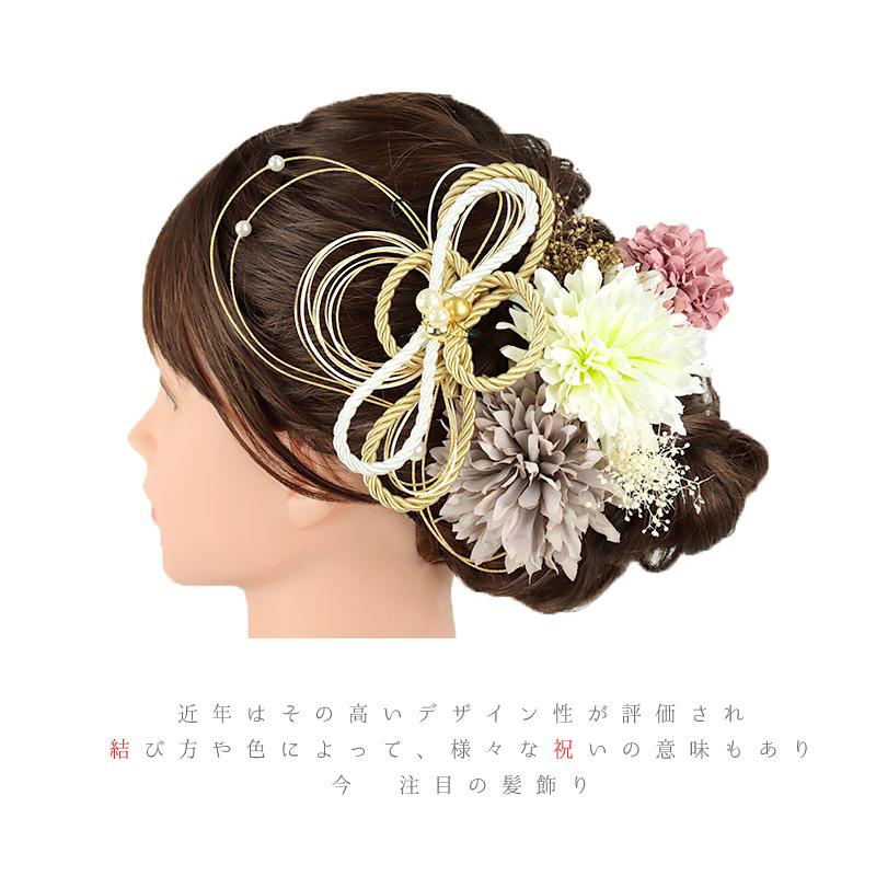 髪飾り 成人式 水引 振袖 袴 花 菊 かすみそう 7点セット 白 ゴールド 紫 ピンク 組紐 造花 パール ビーズ トレンド Uピン 小 No.12-0783 : 六華ricca - 通販 ...